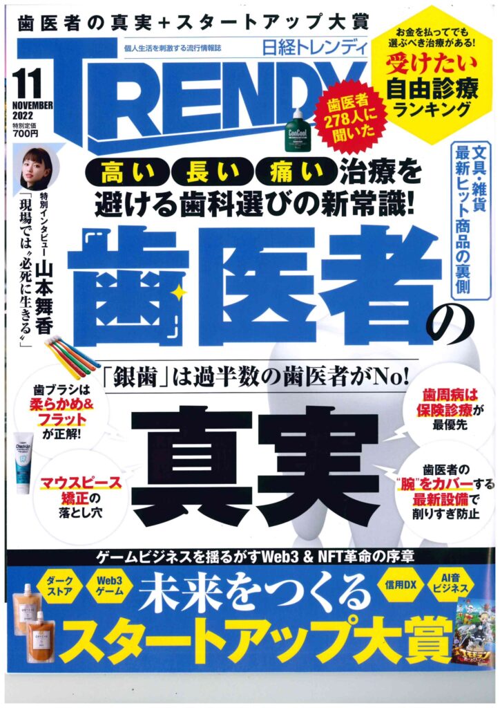 掲載歴 – プラセスラボ